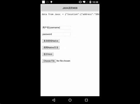 JsBridge Android Java And Javascript Bridge Inspired By Wechat Webview