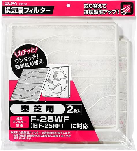 F 25wf 東芝換気扇フィルター6枚（3枚組 2） 収納キッチン雑貨