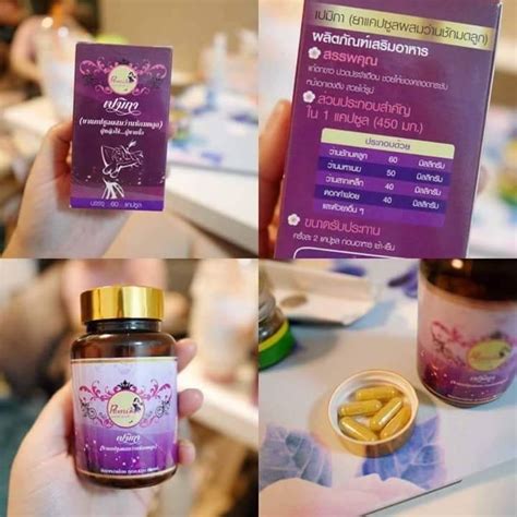 💢ภายในดีมีชัยไปกว่าครึ่ง 💢 สมุนไพรไทย100 มีเลขทะเบียนยา ไม่มีสารเคมี