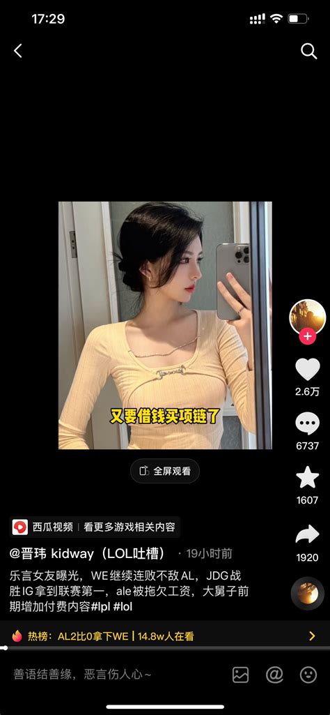 热lol职业选手大舅子前妻 91吃瓜网