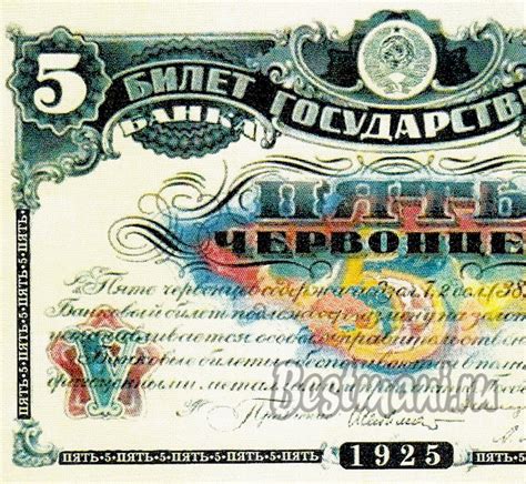 5 червонцев 1925 СССР, копия проекта — Купить копии монет, банкноты ...
