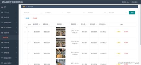Javaphpnodejspython幼儿园教育管理信息系统【2024年毕设】 Csdn博客