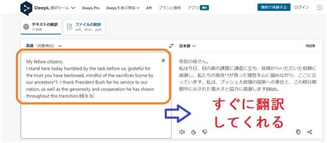 【deepl翻訳】無料版の使い方は有料版との違いとは Webなび