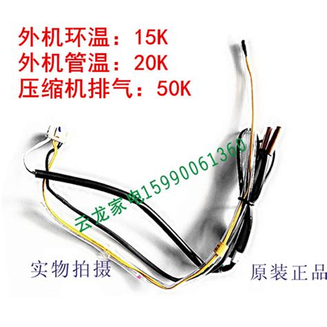 Suitable For The Original Gree Inverter Air Conditioner Outdoor Unit Temperature Sensor