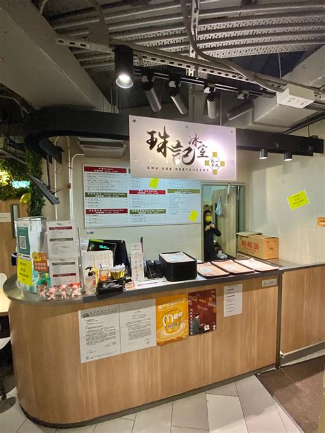 珠記冰室的相片 香港观塘的港式茶餐厅冰室 Openrice Country 开饭喇