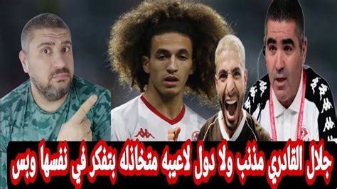 حنعبل المجبري يرد علي استبعاده من قائمه منتخب تونس لكاس الامم الافريقية
