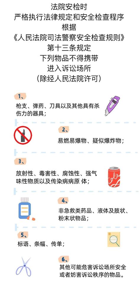 法院安检图鉴 澎湃号政务 澎湃新闻 The Paper