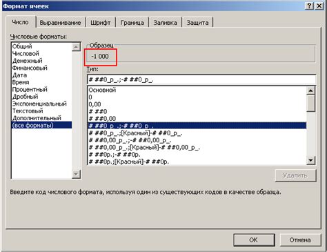 Отрицательные числа в скобках Excel Training