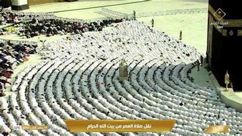 22nd Nov 2023 Makkah Asr Sheikh Juhany Youtube