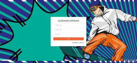 Github Eson15xm University Community Management System 基于springbootvue的【高校社团管理系统】，系统代码全部原创