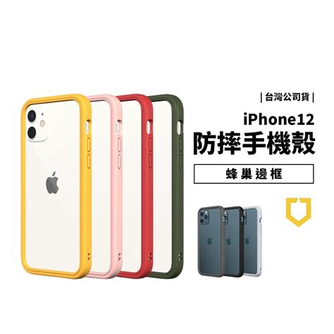 犀牛盾 Iphone 12 Mini Crashguard Nx 耐衝擊邊框 軍規 軍事 防摔殼 保護殼 保護套 手機框 蝦皮購物
