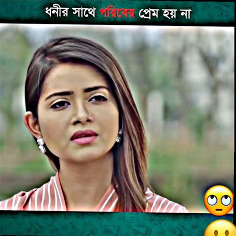 ধনির সাথে গরিবের প্রেম হই না 😟 এই কত ভালো বাসা Youtube Shortnatok