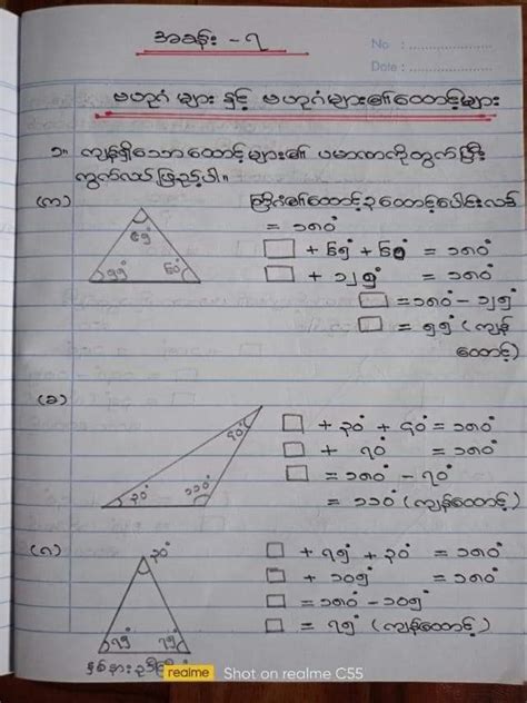 Grade 5 Mathematics အခန်း၇ အစ အဆုံး ဗဟုဂံများနှင့်ဗဟုဂံများ၏ထောင့်များ