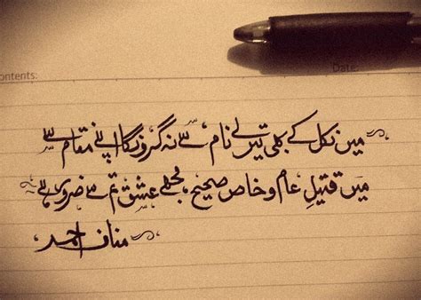Designed Urdu Poetry By Ahmad Ali