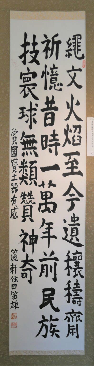 第7回自詠自書の会作品展フォトギャラリー 神奈川県漢詩連盟 自詠自書の会