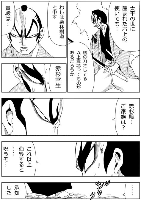 刀遊記