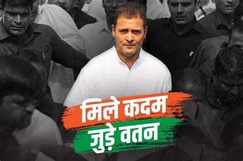 Bharat Jodo Yatra राहुल गांधी के साथ राजस्थान से कुल 9 लोग होंगे शामिल