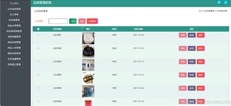 基于java的智能仓储系统 java使用ai模拟仓库物流系统 csdn博客