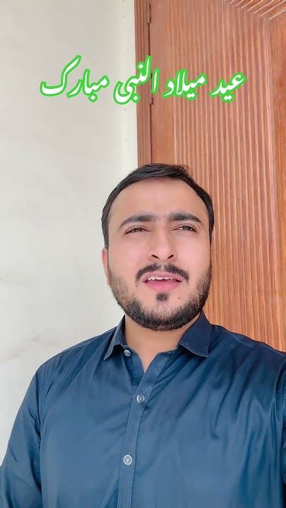عید میلاد النبی مبارک Youtube