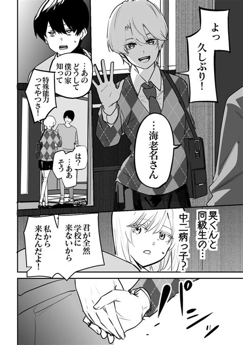 「怪異さんと俺 「私の恋、即終了」12 漫画が読めるハッシュタグ 」ふに・無9の漫画