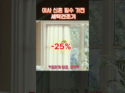 🌷65만원 미친 할인🌷 🌈삼성전자 비스포크 그랑데 Ai 세탁기 건조기🌈