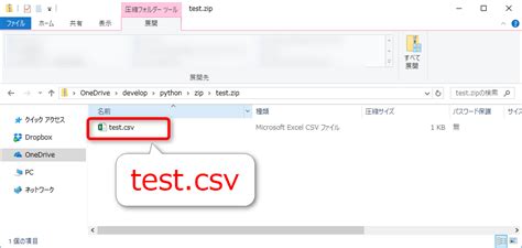 初心者でも簡単PythonでファイルをZIP形式に圧縮する基本のプログラム 隣IT