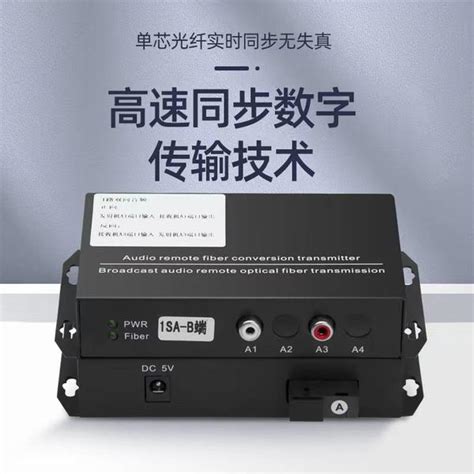 汉源高科1路双向音频光端机语音广播2路音频光纤收发器拾音器转光纤延长器 知乎