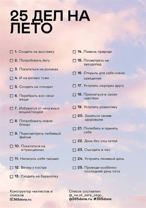 Много бесплатных распечаток для ежедневника в НАШЕМ ТЕЛЕГРАМ👇 Summer Checklist Plan For Life