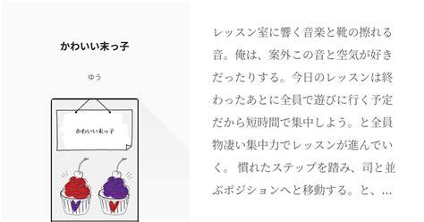 体調不良 あんスタ小説100users入り かわいい末っ子 ゆうの小説 Pixiv
