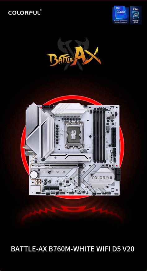 七彩虹官网 产品 Battle Ax B760m White Wifi D5 V20