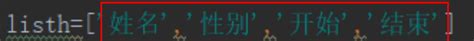 Python处理excel之多列转多行python将多行一列的列表转为多行三列 Csdn博客