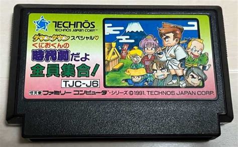 技の多さは一番！「くにおくんの時代劇だよ全員集合！」 クラシックを楽しみながら〜ゲームの話ですが〜 楽天ブログ