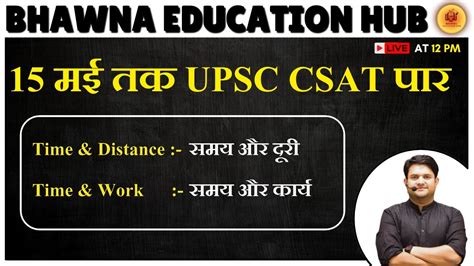 Can You Really Crack Upsc Csat In Just 15 Days Youtube