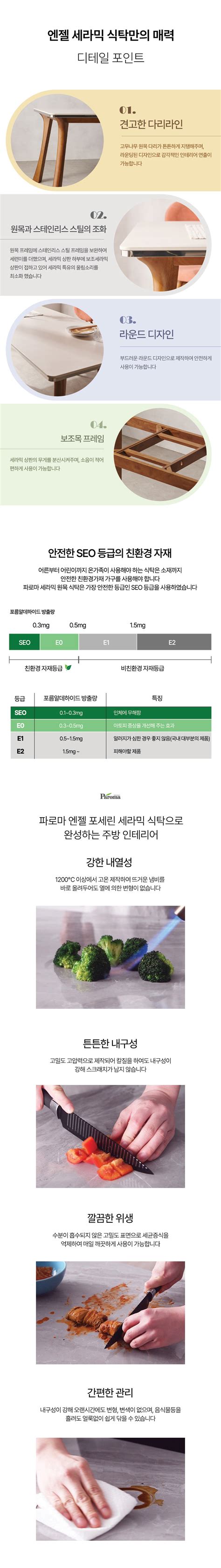 엔젤 포세린 4인용 원목 세라믹 식탁 세트 1400 의자4 한샘몰