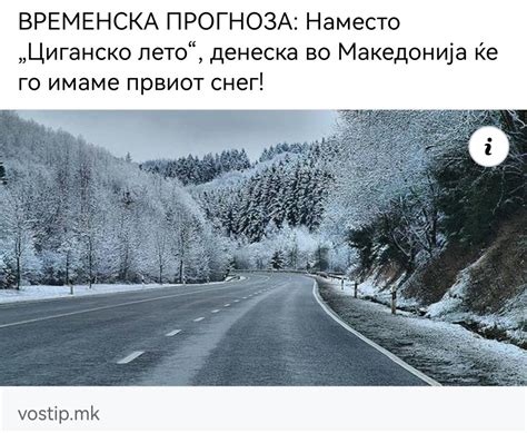 Тешко Нас on Twitter Циганското лето да го вратите алоооо https