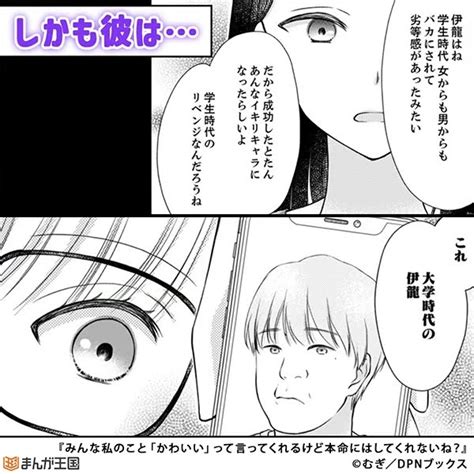 みんな私のこと「かわいい」って言ってくれるけど本命にはしてくれないね？ Youtube