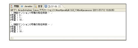 93 配列の要素を初期化する方法 Java、php講座の社員研修！東京の神田itスクール