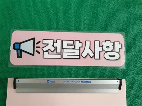 중학교 학급 게시판 양식 공유feat 강원교육튼튼체 네이버 블로그