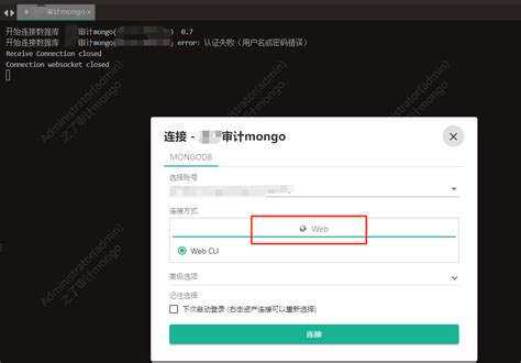 Jumpserver是不是不支持mongodb客户端登录，且资产和账号测试成功但是web登录一直报错是为什么？ Jumpserver