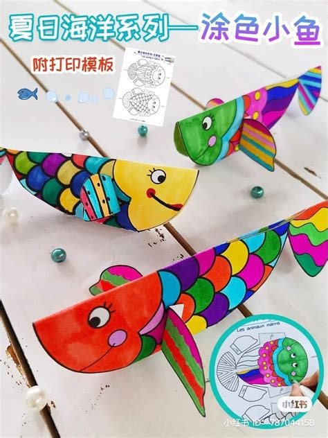 ปันสื่อปฐมวัย ไอเดียปลาโยกเยก 🚩พิกัดสีและใบงาน Finger