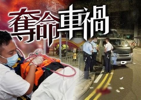筲箕灣六旬婦捱客貨車撞 昏迷送院不治 時事台 香港高登討論區