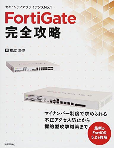 Fortigate Ping