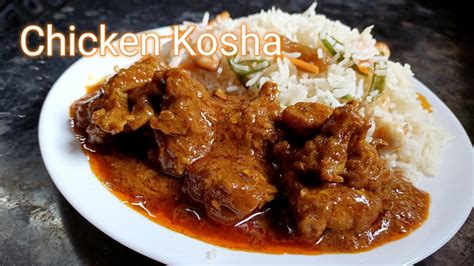 Bengali Chicken কষা কষা মাংস Bengali Style Spicy Chicken Curry