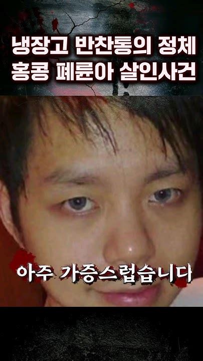 부모죽이고 반찬으로 만들어 숏테리 Youtube