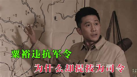 正因为粟裕的坚持，才有了后面一战定乾坤的“淮海战役”。高清1080p在线观看平台腾讯视频