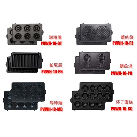 現貨 少量日本帶回 小v烤盤 Vitantonio烤盤 Pvwh 10 適用鬆餅機vwh 202 Vwh 110 蝦皮購物