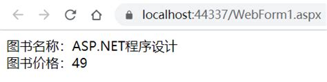 Aspnet 数据绑定详解 代码步骤asp数据绑定技术三个页面 Csdn博客