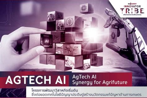 Nia Academy Thailand