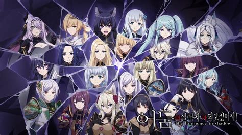 【한글 자막】어둠의 실력자가 되고 싶어서 마스터 오브 가든 외전 떨어지는 어둠의 진혼가 예고 Youtube