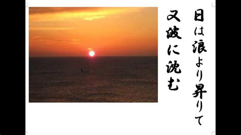 詩吟 太平洋 安達漢城 YouTube